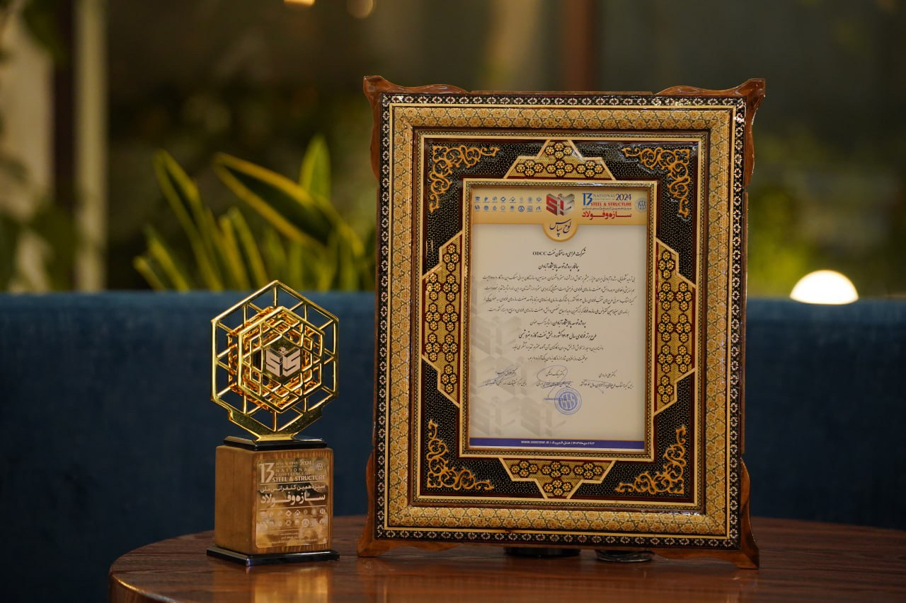 جایزه ملی طرح برتر فولادی سال به ODCC رسید